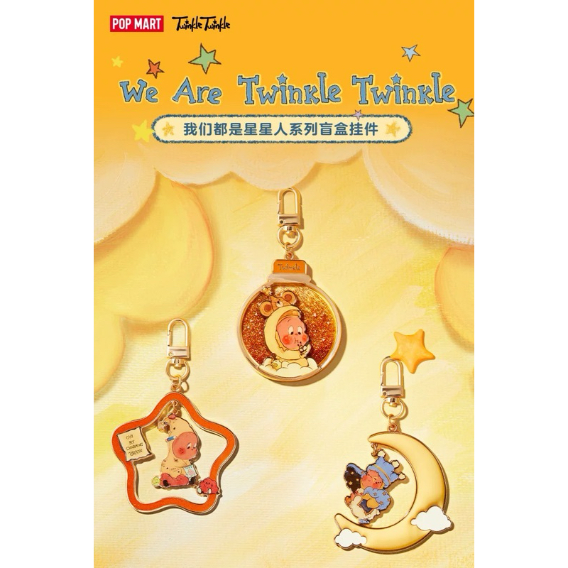 📍พรีออเดอร์📍[ยกเซต / Secret] POPMART TWINKLE TWINKLE We Are Twinkle ...