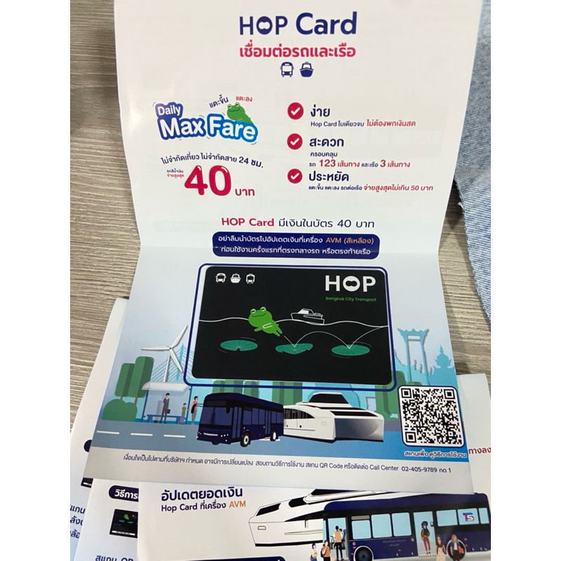 Hop card บัตรโดยสารอิเล็กทรอนิกส์แบบเติมเงิน | Shopee Thailand