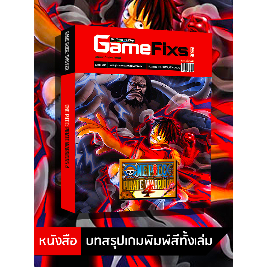 บทสรุปเกม One Piece: Pirate Warriors 4 [GameFixs] [IS137] | Shopee Thailand