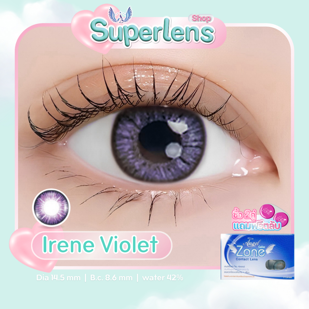 Irene Violet คอนแทคเลนส์ Angel Zone ( รองรับสายตาปกติ ) | Shopee Thailand