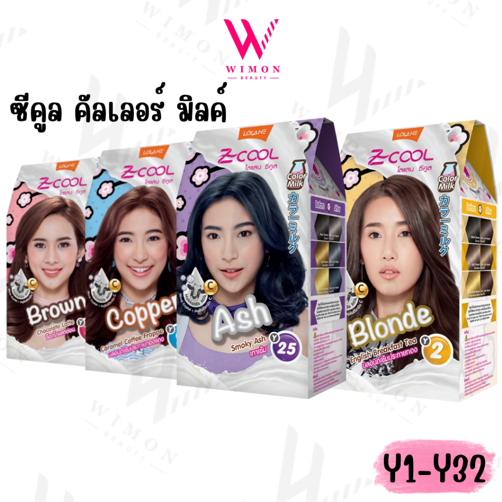 Lolane Z-cool color milk 45 g. โลแลนซีคูลคัลเลอร์มิลค์ (Y1-Y32 ...