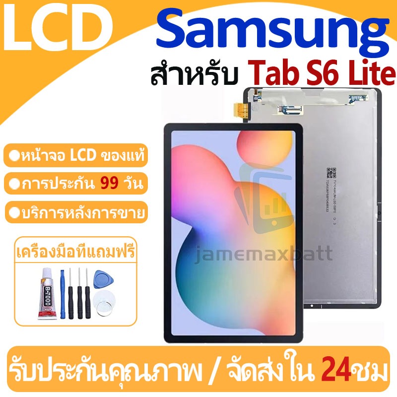 หน้าจอ LCD พร้อมทัชสกรีน Samsung Tab S6 Lite/SM-P610N/SM-P615 LCD ...