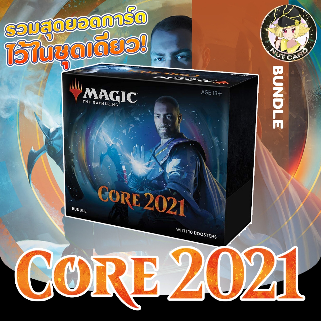 [MTG] CORE SET 2021 BUNDLE BOX | Shopee Thailand