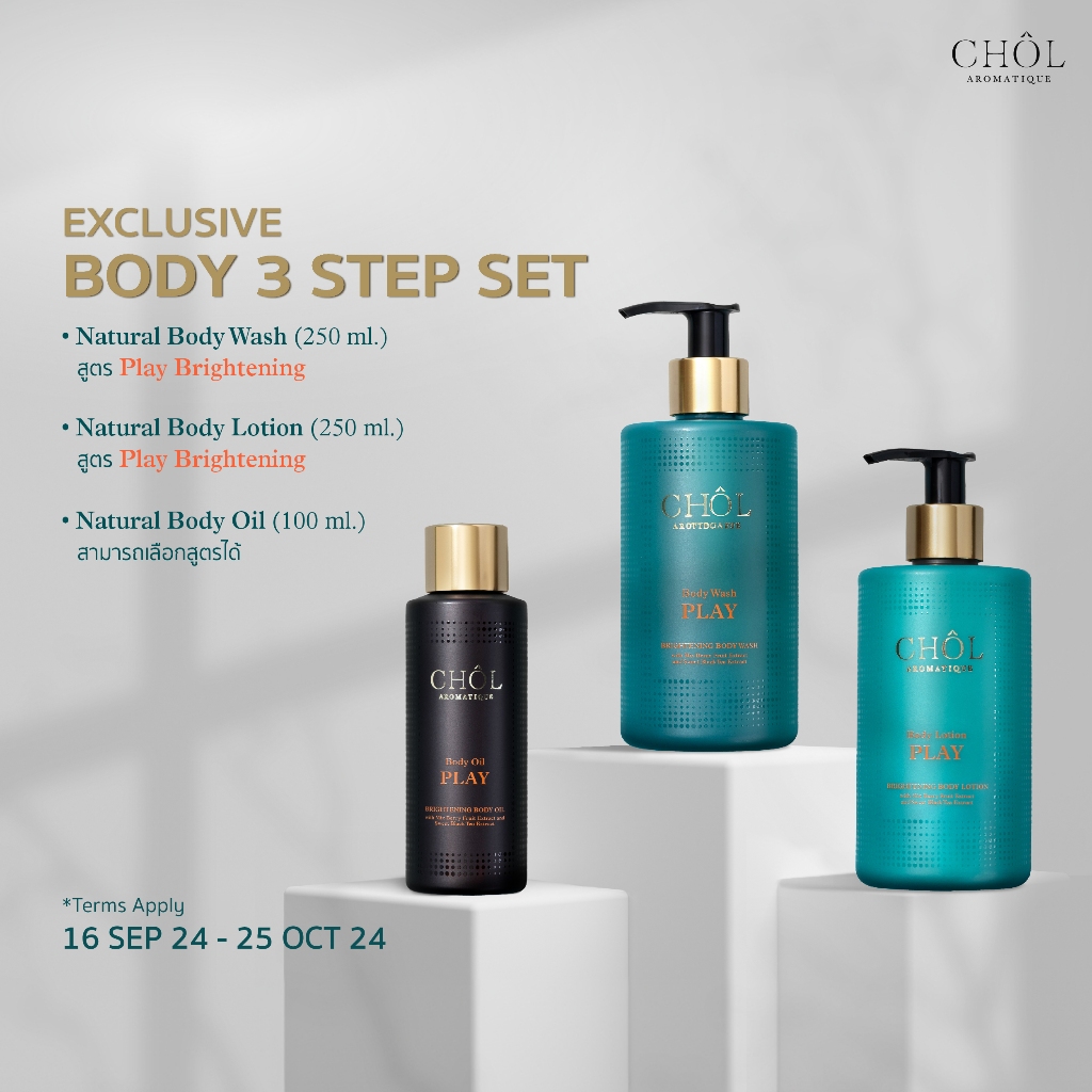 CHOL Exclusive 3-Step Set - Body Oil 100ml เลือกกลิ่นได้ พร้อม Body Wash 300ml และ Body Lotion ...
