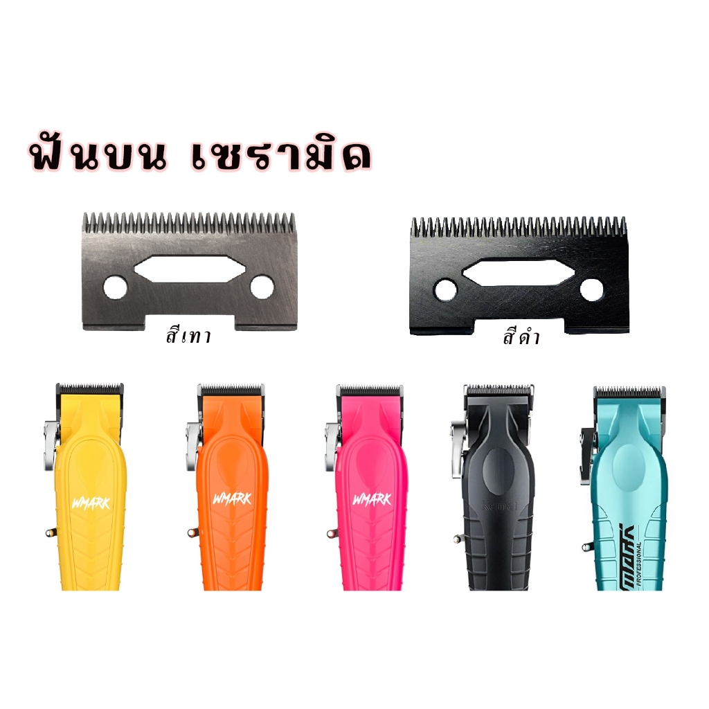 ฟันเซรามิค สำหรับ KM2296 NG133 NG139 | Shopee Thailand