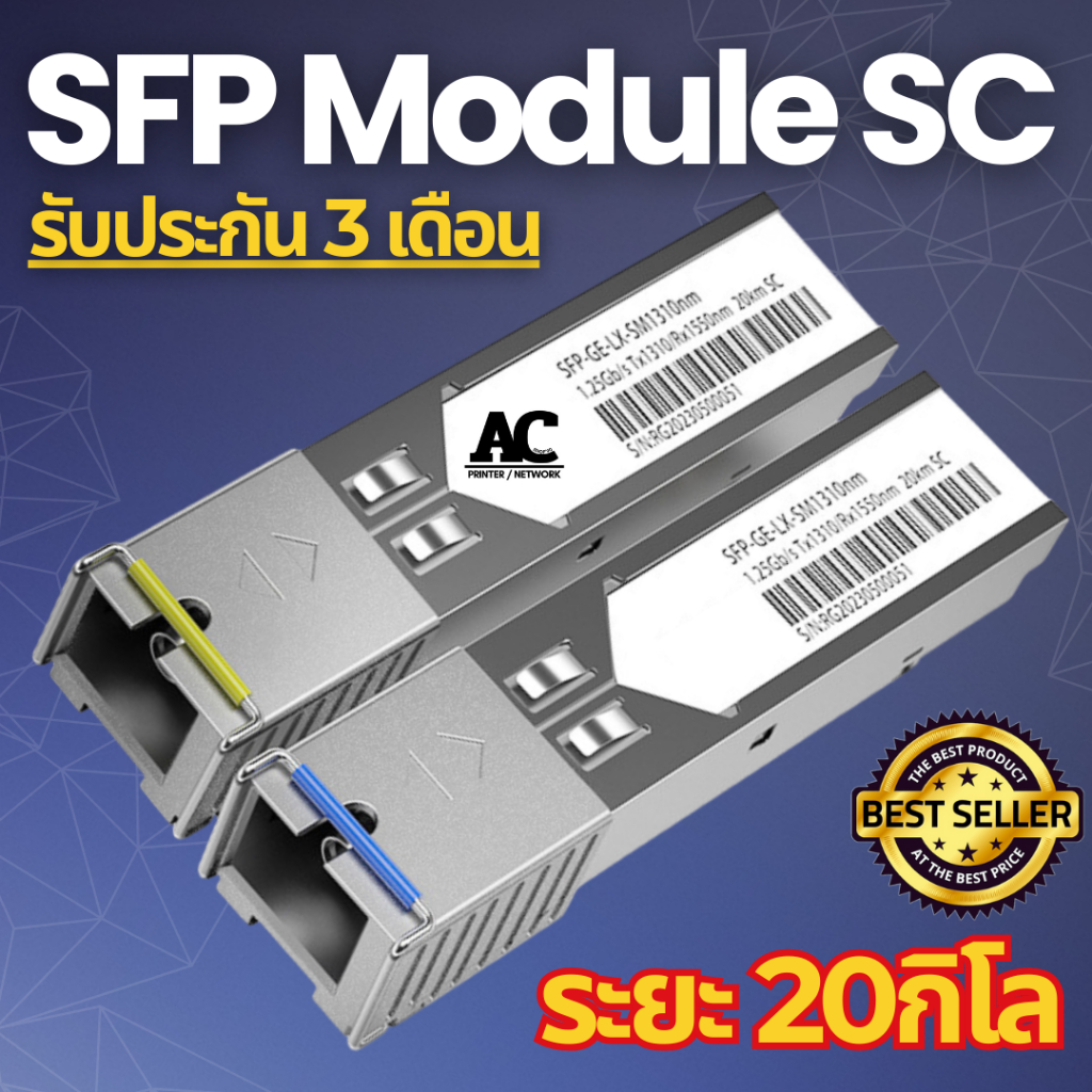 โมดูล SFP module sc 1.25Gbps [BiDi] 1310/1550 ระยะ 20กิโล Cisco ...