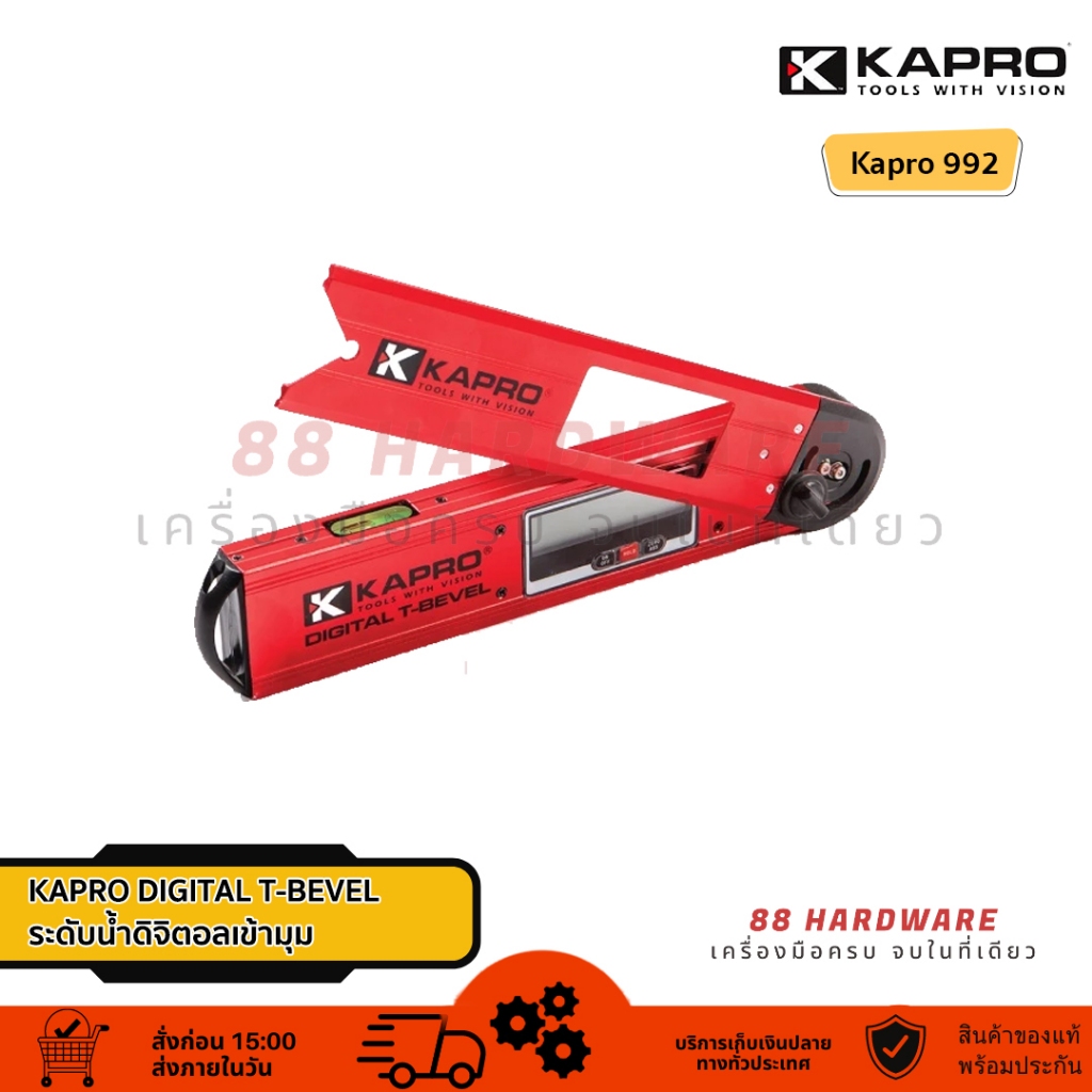 KAPRO 992 DIGITAL T-BEVEL ระดับน้ำดิจิตอลเข้ามุมปรับองศาได้ | Shopee ...