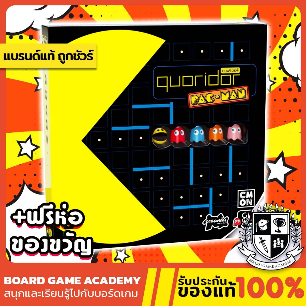 [พร้อมส่ง] Quaridor : Pacman (TH) Board game บอร์ดเกม ของแท้ | Shopee ...