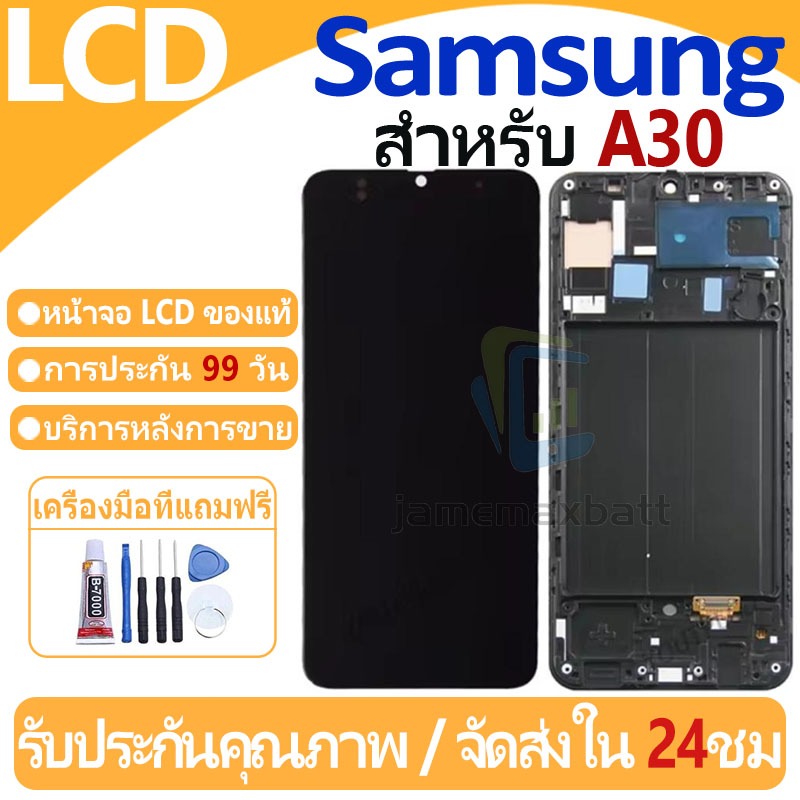 หน้าจอ LCD พร้อมทัชสกรีน Samsung Galaxy A30/A305 LCD Screen Display ...