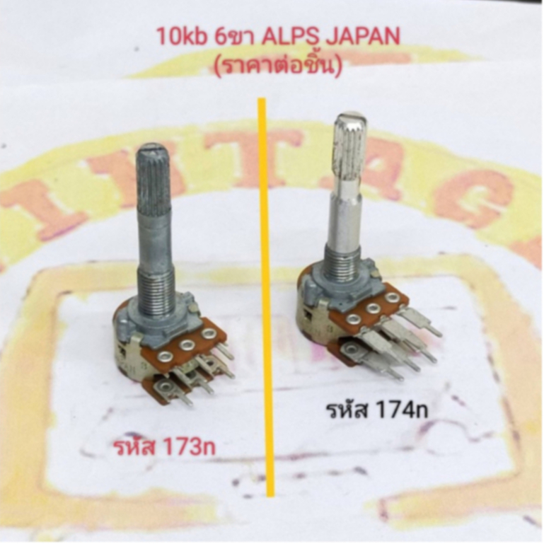 10KB 6ขา แกนยาว 2.5,แกนยาว 3.5ซม. ALPS JAPAN (ราคาต่อชิ้น) | Shopee ...