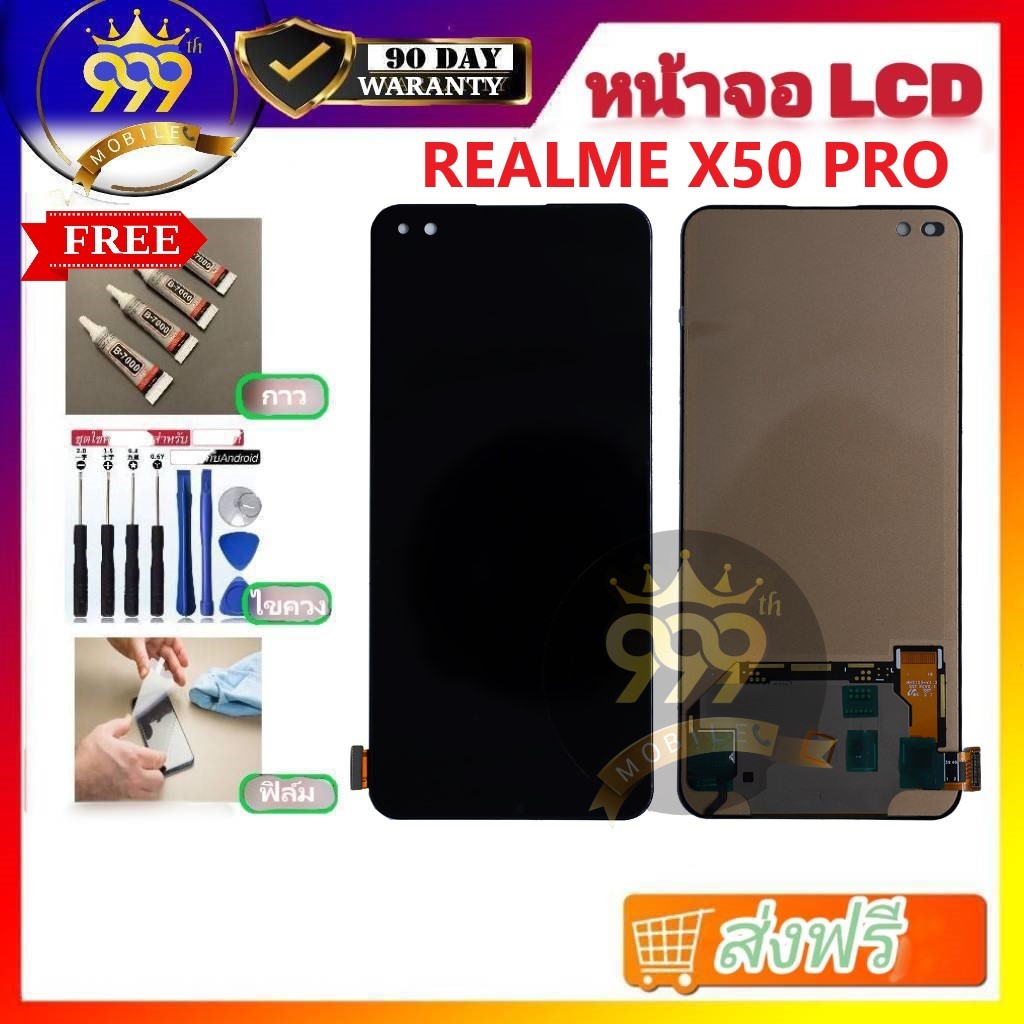 อะไหล่หน้าจอ LCD ใช้ได้สำหรับOPPO REALME X50 PRO เเถมฟรีชุดไขควง+กาว+ฟิล์ม รับประกัน 90 วัน ของ ...
