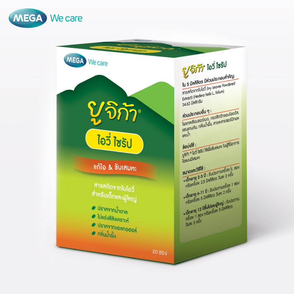 MEGA We care เมก้าวีแคร์ Eugica Ivy Syrup ยูจิก้า ไอวี่ ไซรัป แบบซอง ( 20 ซอง ) (EI020I ...