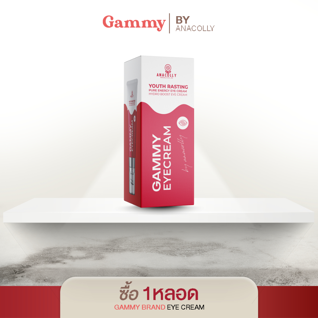 อายครีม รวมสารสกัดบำรุงใต้ตา GAMMY EYE CREAM | Shopee Thailand