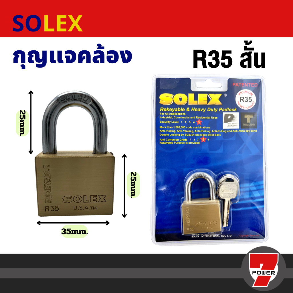 SOLEX EXTRA PLUS กุญแจแม่กุญแจคอสั้น-ยาว ระบบลูกปืน 35-45-50-55 มม. สีทอง | Shopee Thailand