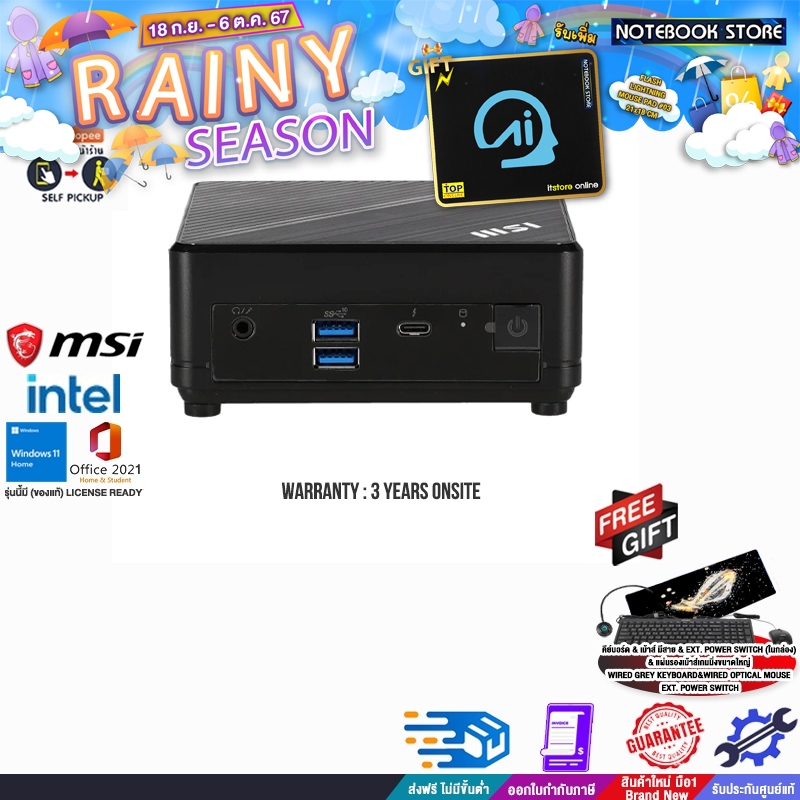 [รับเพิ่ม! แผ่นรองเม้าส์]MSI MINI PC CUBI 5 12M-241TH/i3-1215U/ประกัน 3 Years | Shopee Thailand