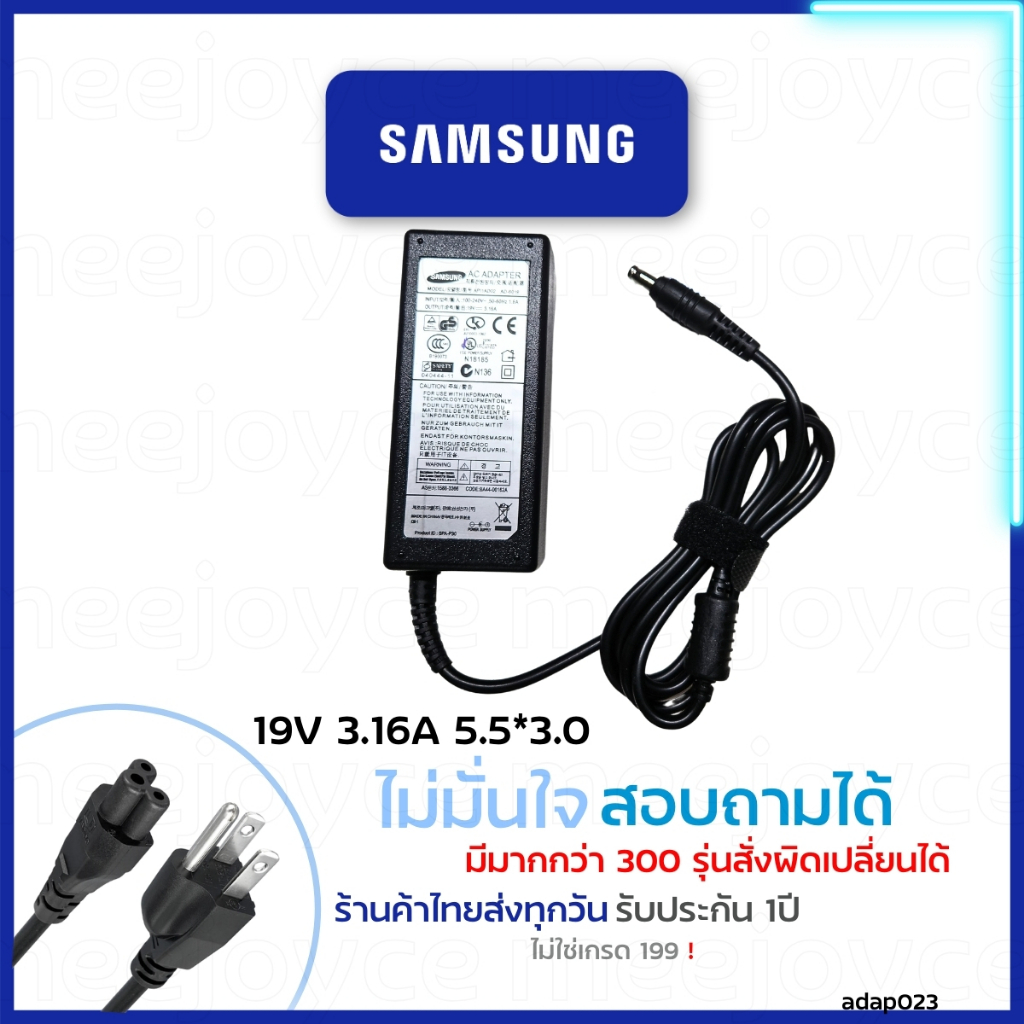 สายชาร์จโน๊ตบุ๊ค Samsung Adapter 19v 3.16A (5.5*3.0mm)NP-R428,NT-R439 ...