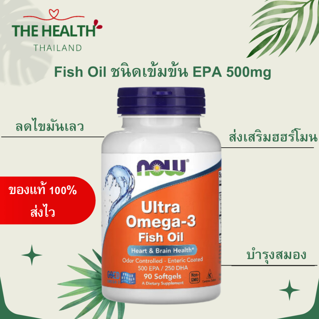 Now Fish Oil Ultra Omega 3 - Fish oil EPA 500mg 90 เม็ด หมดอายุ 03/28 1 เม็ด พร้อมอาหาร | Shopee ...