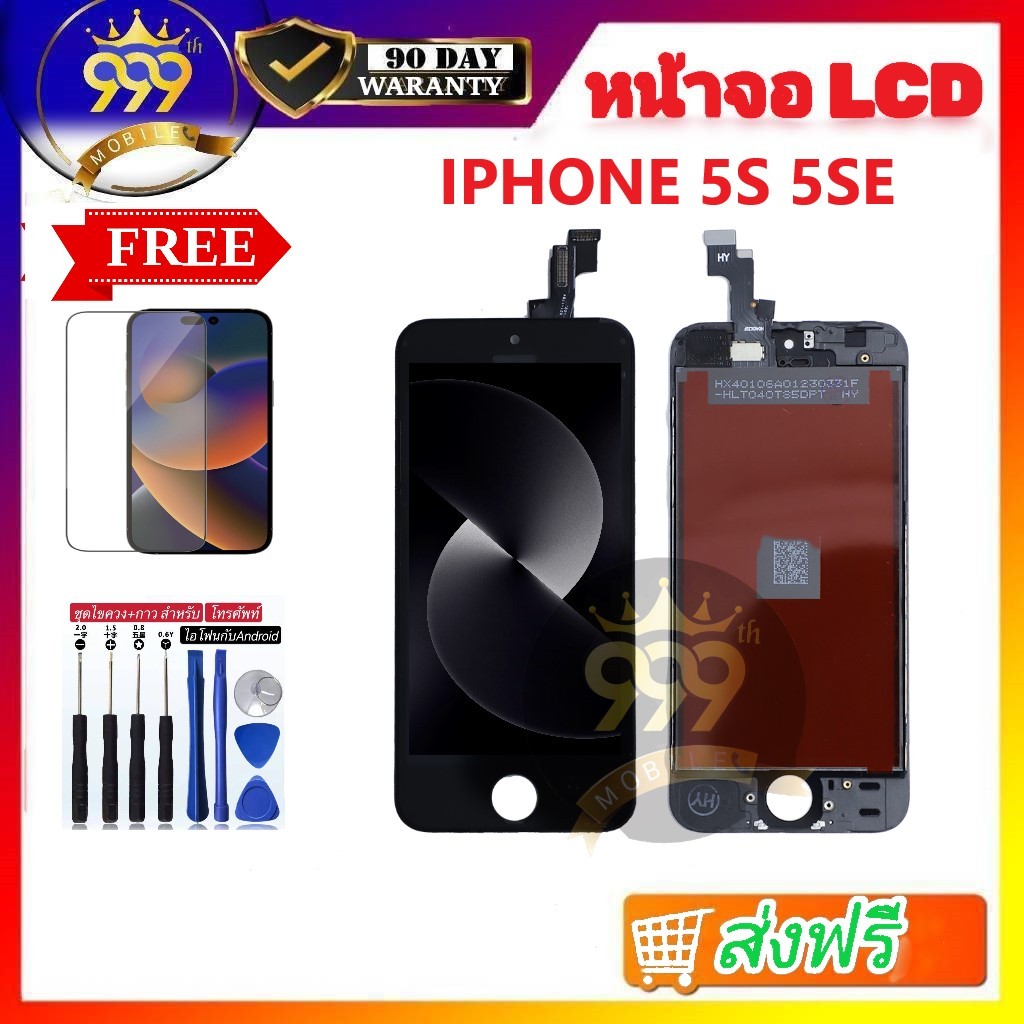 หน้าจอ LCD ใช้สำหรับ จอ I PHONE 5SE 5S ชุดประกอบชุดไขควง+ฟิล์ม รับ ...