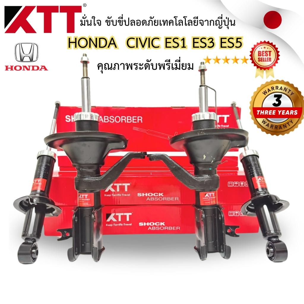 โช้ครถยนต์ Honda Civic dimension Ferio ES1 ES3 ES5 salon ปี 2001-2005 ฮอนด้า ซีวิค โดเมชั่น ปี ...