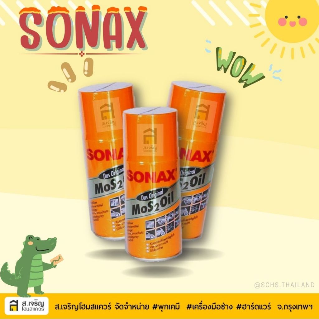 น้ำมันโซเนค SONAX MoS 2 OIL น้ำมันอเนกประสงค์ น้ำมันครอบจักรวาล มีขนาด 300 และ 400 ML. | Shopee ...
