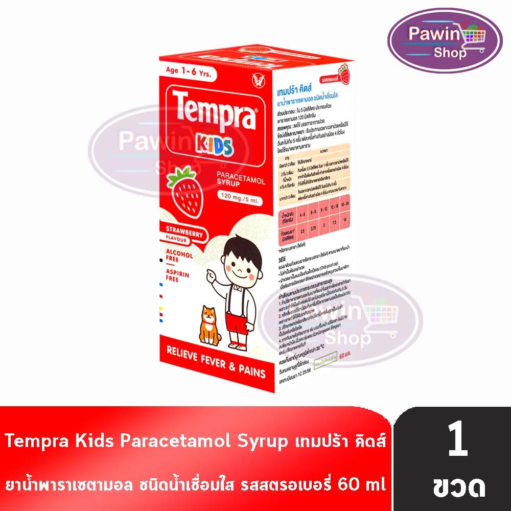 Tempra Kids Paracetamol Strawberry Syrup เทมปร้า คิดส์ พาราเซตามอล น้ำ ...