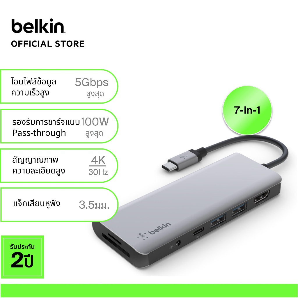 Belkin AVC009 ฮับมัลติพอร์ต USB-C 7-in-1 มี HDMI 4K @30Hz รองรับกำลังไฟสูงสุด 100 วัตต์ ใช้ได้ ...