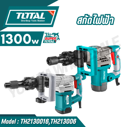 Total สกัดไฟฟ้า 1300 วัตต์ รุ่น TH213006 / TH2130016 ( Demolition ...