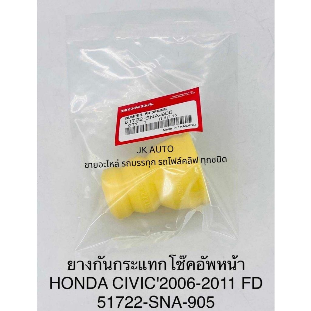 ยางกันกระแทกโช้คอัพหน้า 48331-52100 TOYOTA VIOS08 YARIS09 | Shopee Thailand