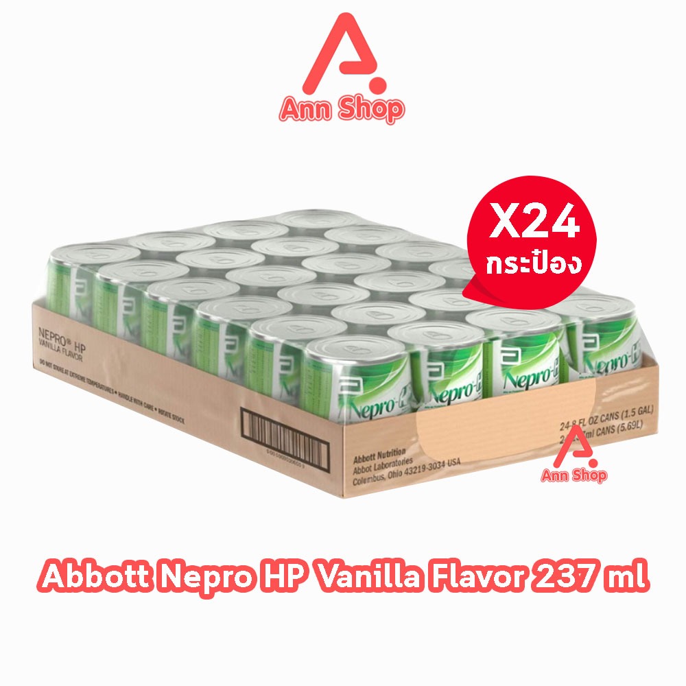 เนบโปร เอชพี ชนิดน้ำ กลิ่นวานิลา 237ml [24 กระป๋อง] NEPRO HP Liquid ...