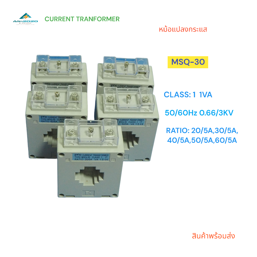 MSQ-30 CT CURREN TRANSFORMER ซีที หม้อแปลงกระแส Ø30MM.CLASS:1 1VA 20/5 ...