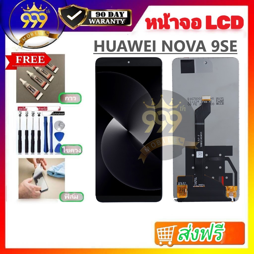 หน้าจอ LCD ใช้สำหรับHUAWEI NOVA 9SE จอhuawei nova 9se จอหัวเว่ย nova ...
