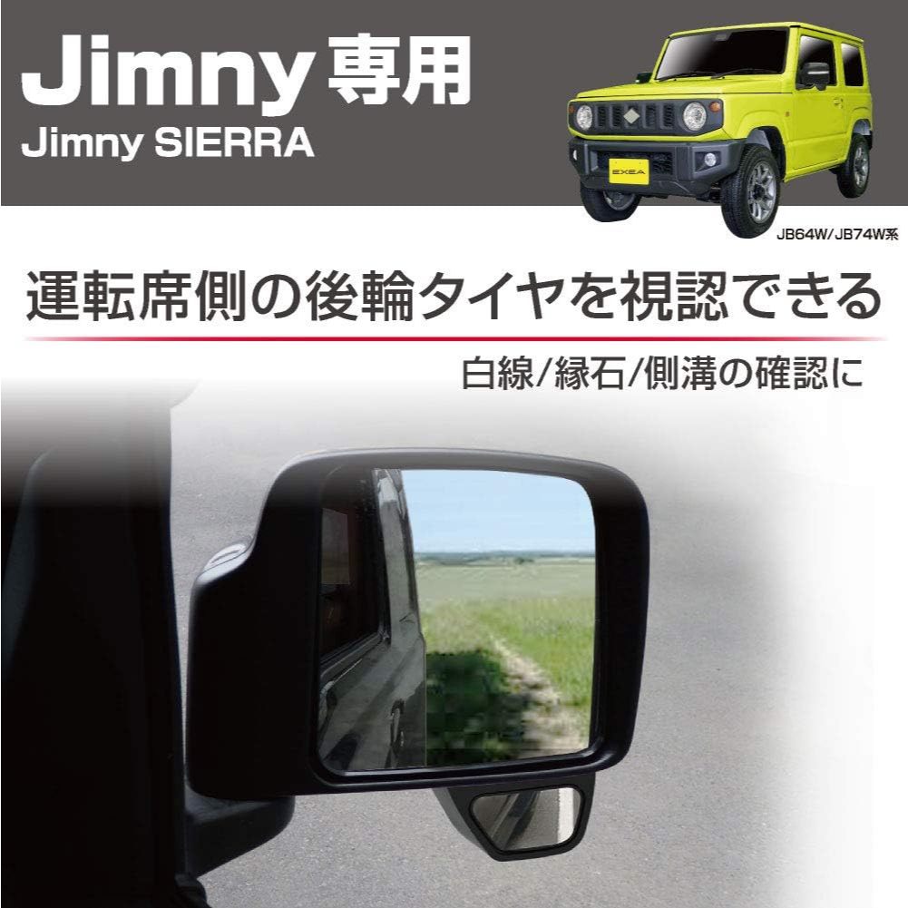 กระจกเสริม เพิ่มมุมมอง ตรงรุ่น Suzuki Jimny & Sierra JB64 JB74 EXEA EE-221 | Shopee Thailand
