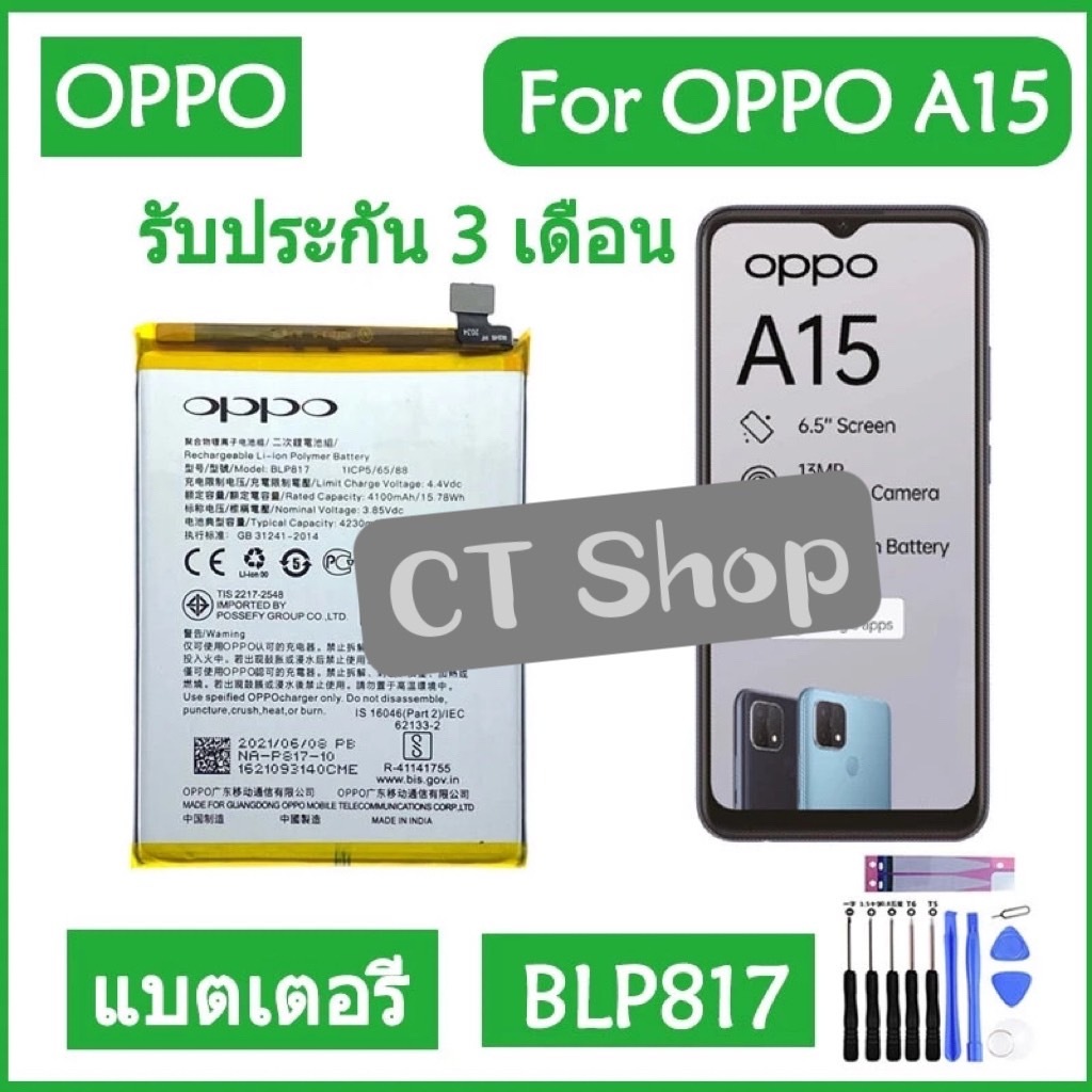 แบตเตอรี่ OPPO A15/A15s/A16/A52(CPH2185/CPH2179) Battery BLP817 4230mAh ...