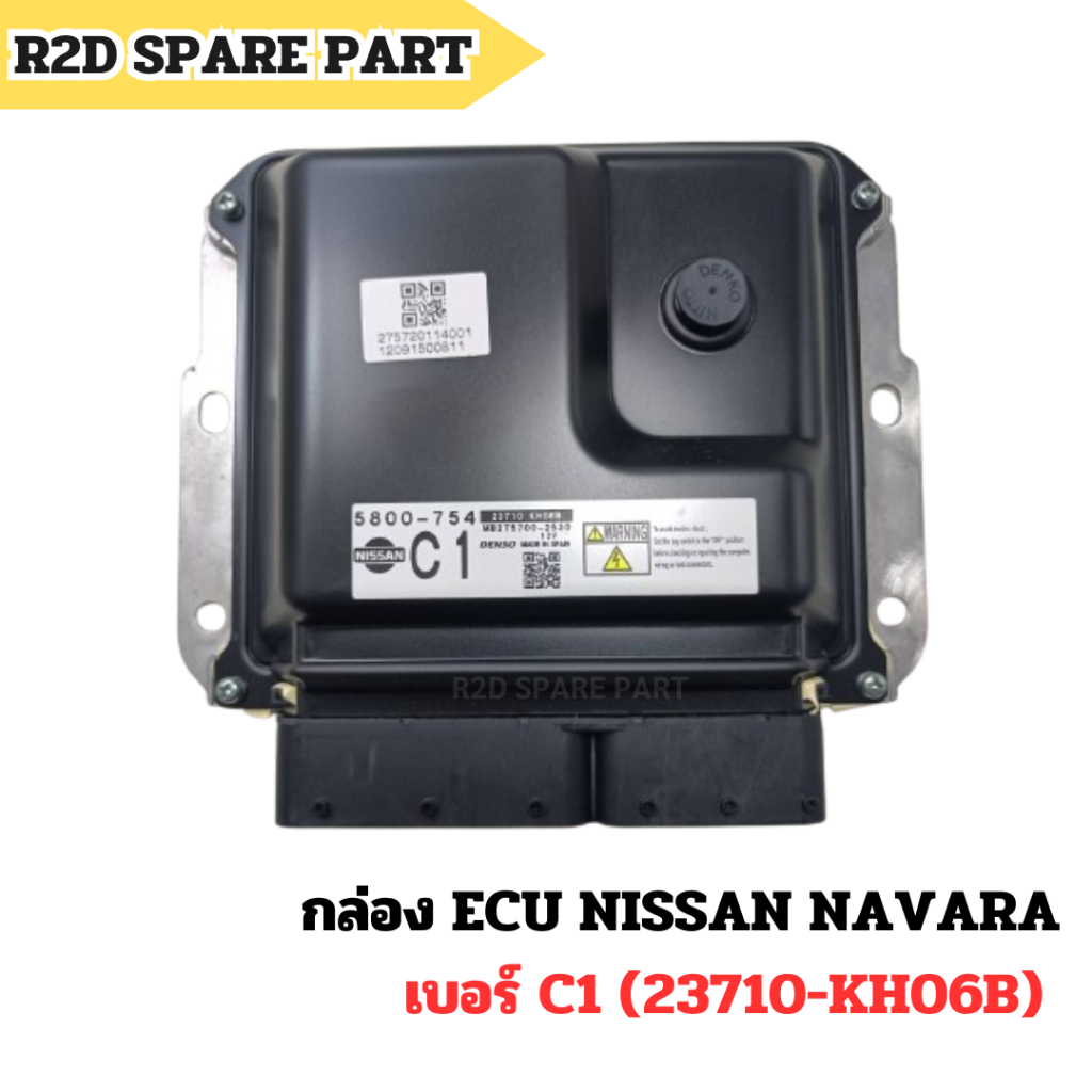 กล่อง ECU NISSAN NAVARA เบอร์ C1 (23710-KH06B) งานใหม่แท้ 100 % ...