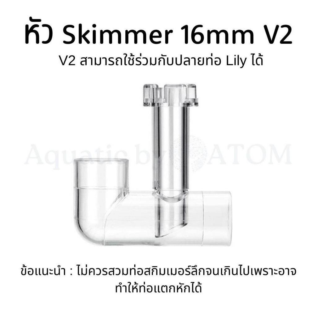 (พร้อมส่ง) AQUAPRO Inflow Outflow Plastic Skimmer สำหรับกรองนอกตู้ปลา ...