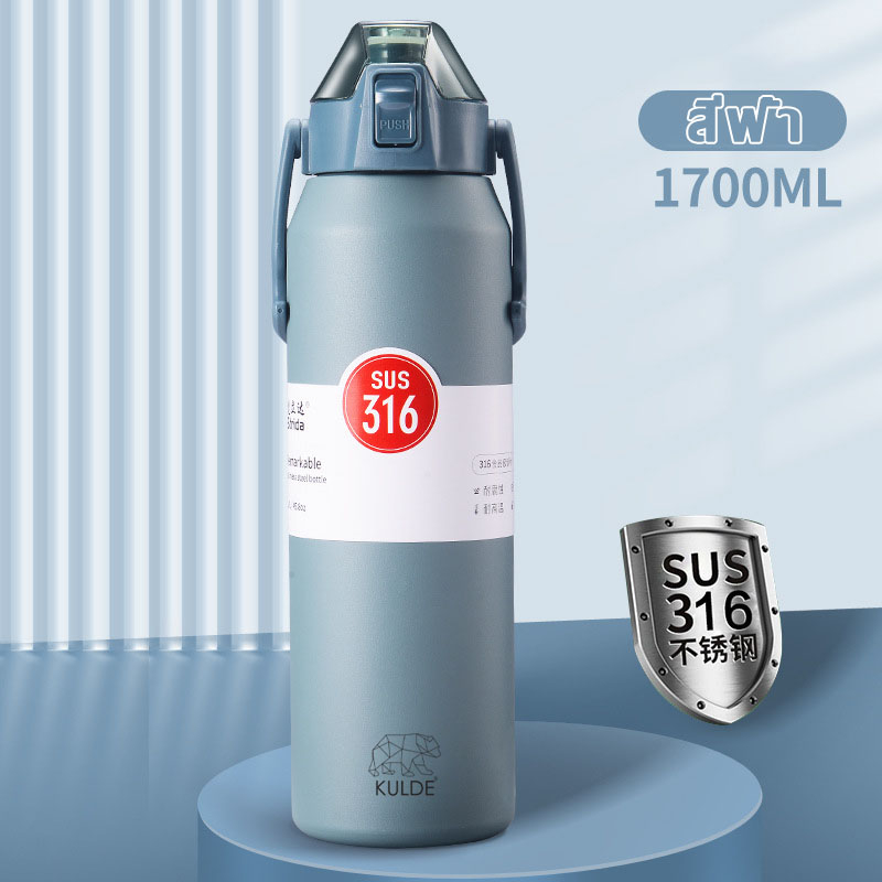 KULDEกระบอกน้ำเก็บอุณหภูมิ สเตนเลส316 ความจุ 1.7 ลิตร ขวดน้ำสแตนเลส316 กระบอกน้ำเก็บความเย็น ...
