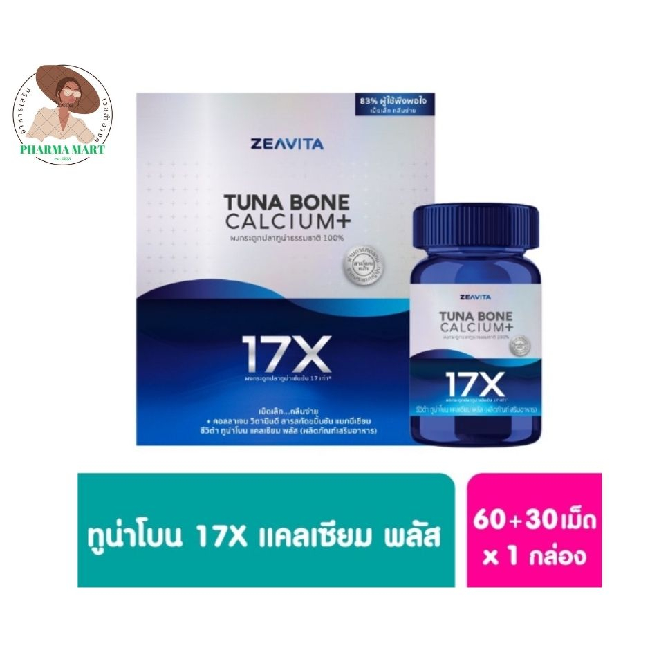 Zeavita Tuna bone calcium 60เม็ดและ120เม็ด ฟิชออยล์ สกัดเย็นจากหัวทูน่า ...