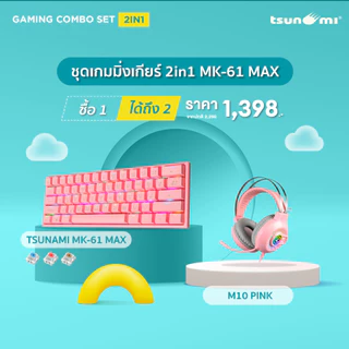 mk 61 ราคาพิเศษ | ซื้อออนไลน์ที่ Shopee ส่งฟรี*ทั่วไทย!