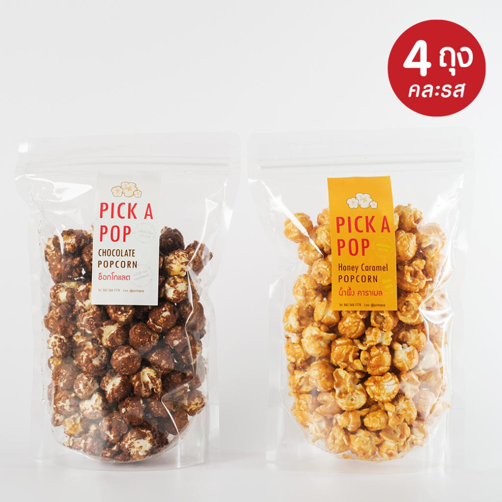 Pick A Pop พรีเมี่ยมป๊อปคอร์น คาราเมล 3 ถุง+ช็อกโกแลต 1 ถุง | Shopee ...