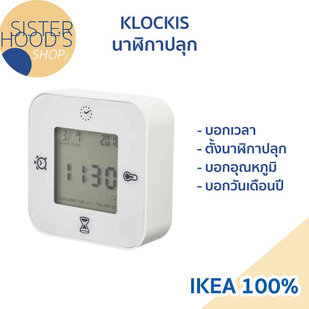 [พร้อมส่ง] KLOCKIS - IKEA นาฬิกาปลุก สีขาว ตั้งปลุก บอกอุณหภูมิ จับเวลา สไตล์มินิมอล ของแท้ อิ ...