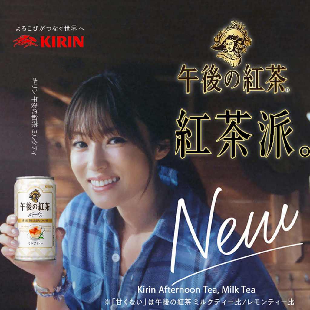 Kirin Afternoon Tea Milk Tea ชานมญี่ปุ่น พร้อมดื่ม キリン 午後の紅茶 ミルクティ กระป๋อง 185g | Shopee Thailand