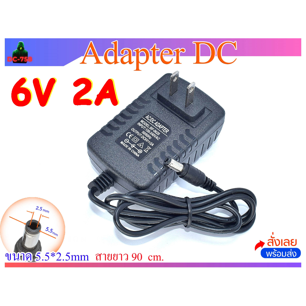 อะแดปเตอร์ Adapter DC 6V 1,2A US Plug | Shopee Thailand