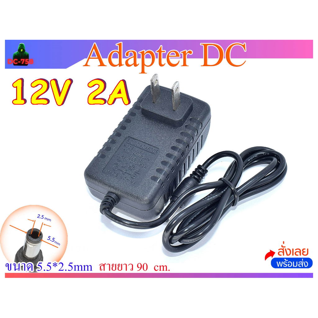 อะแดปเตอร์ Adapter DC 12V 1,1.5,2,3,4,5A US Plug | Shopee Thailand