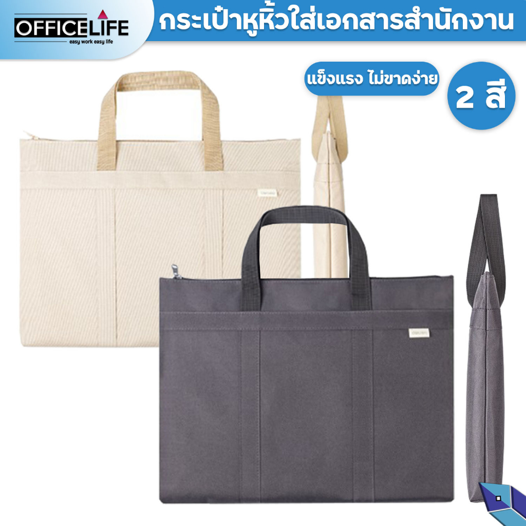 Deli กระเป๋าหูหิ้วใส่เอกสาร กระเป๋าเก็บโน๊ตบุ๊ค ขนาด A4 Official Briefcase (จำนวน 1 ใบ) | Shopee ...
