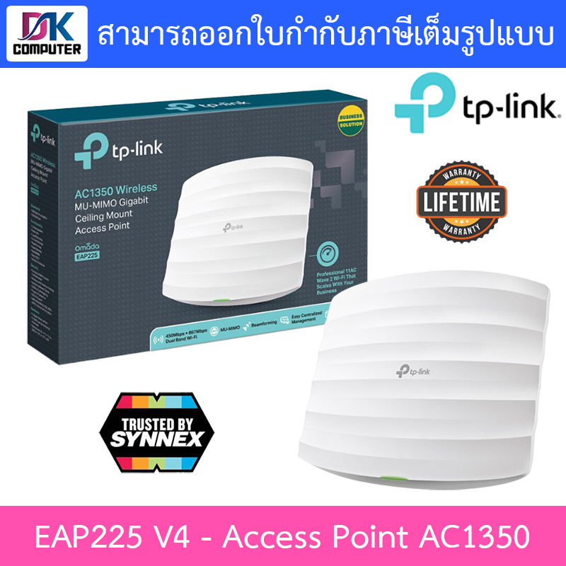 TP-Link EAP225 V4 Access Point สำหรับองค์กร AC1350 Wireless MU-MIMO ...