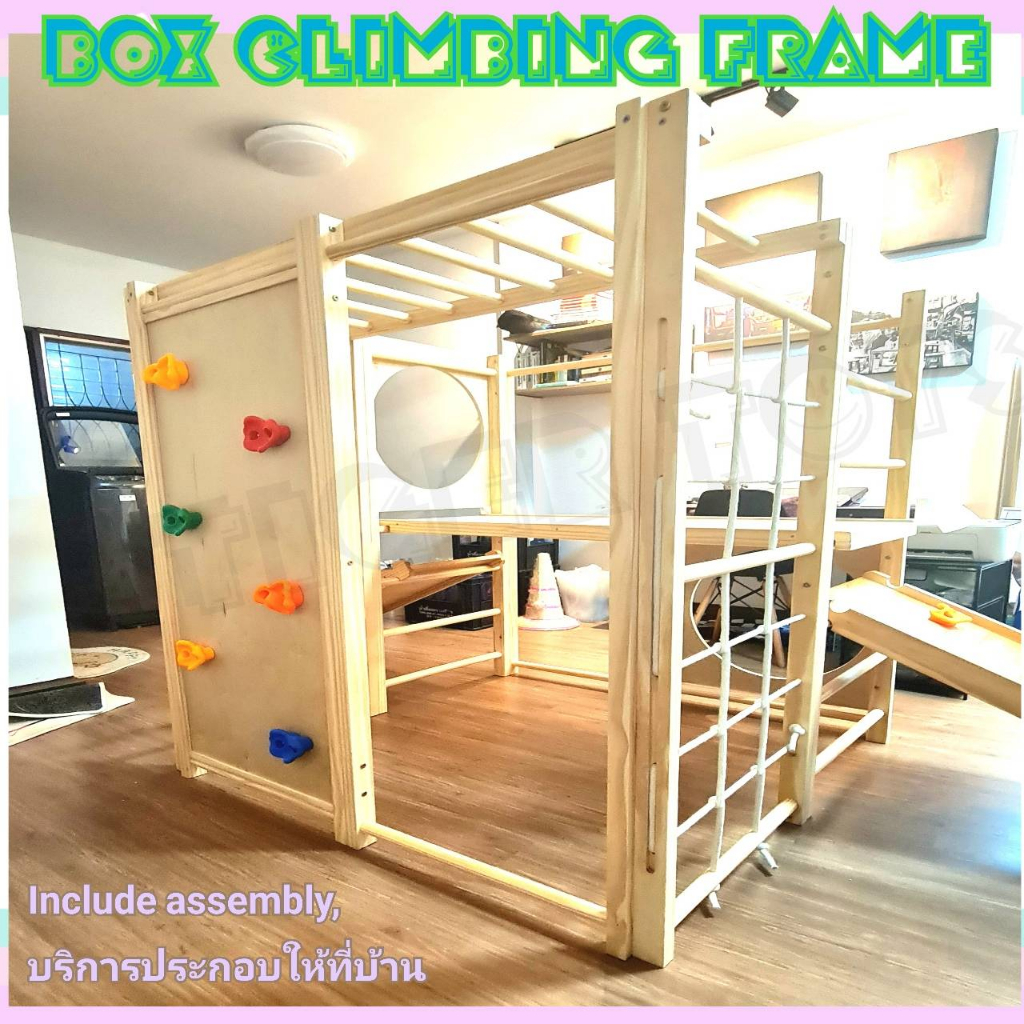 Jungle Gym Climbing Frame รุ่น BOX140 ชุดปีนป่าย สำหรับเด็ก ปีนป่ายไม้ ...