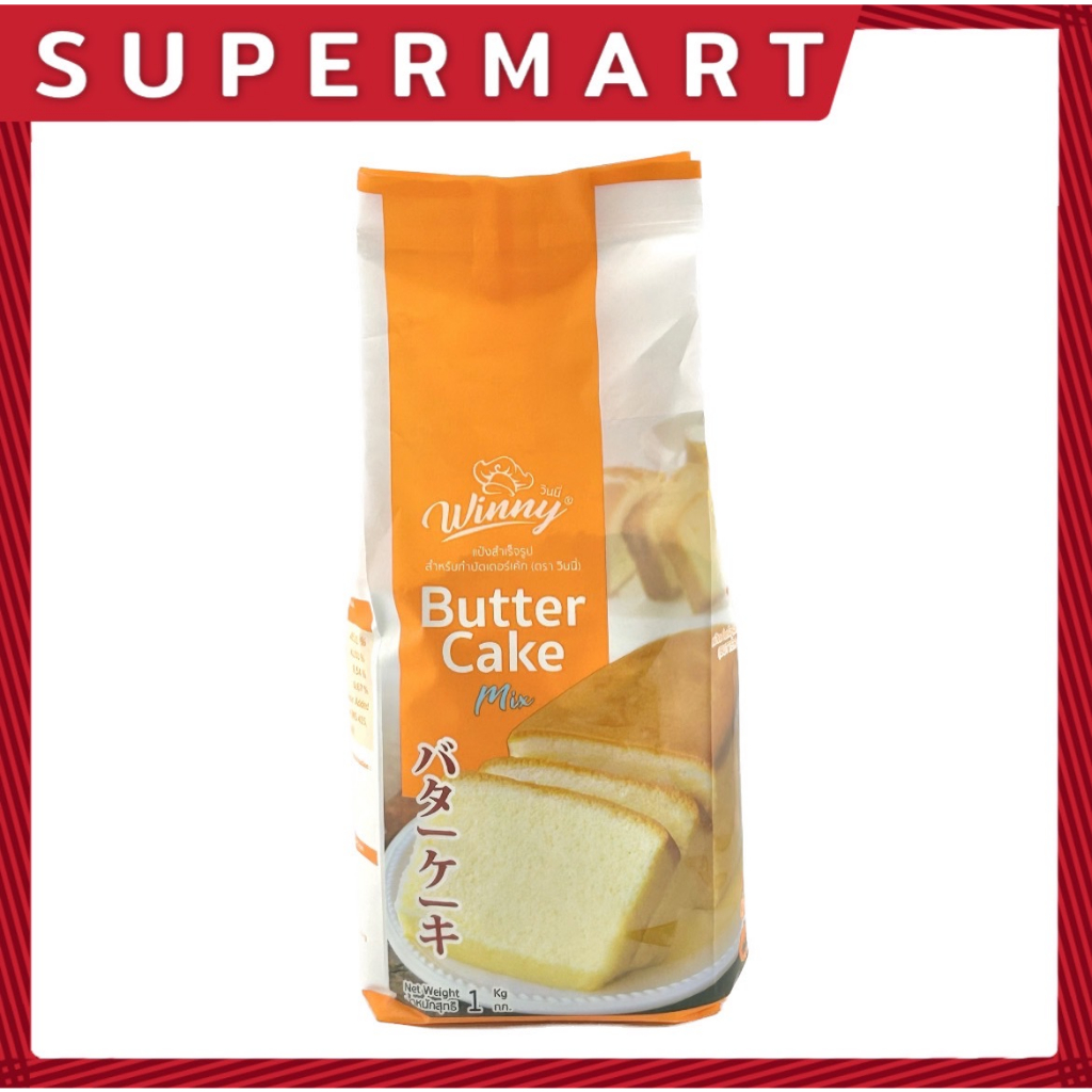 SUPERMART Winny Butter Cake Mix 1 Kg. แป้งสำเร็จรูปสำหรับทำบัตเตอร์เค้ก ...