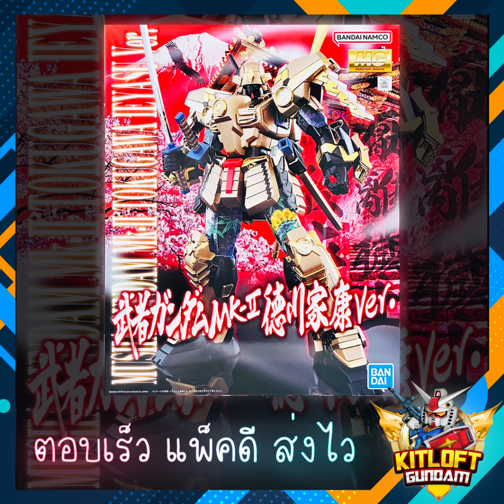 BANDAI GUNPLA MG MUSHA GUNDAM MK-II [TOKUGAWA IEYASU Ver.] KITLOFT กัน ...
