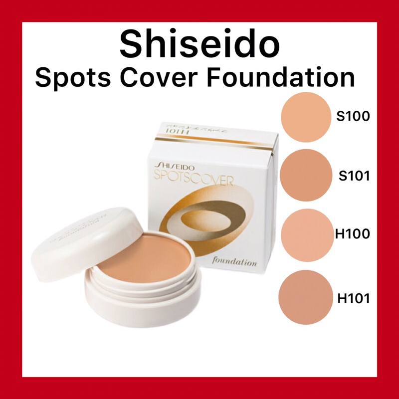 ของแท้🇯🇵ส่งไวจริง🔥)Shiseido Spots Cover Foundation 20 g คอนซีลเลอร์ ...
