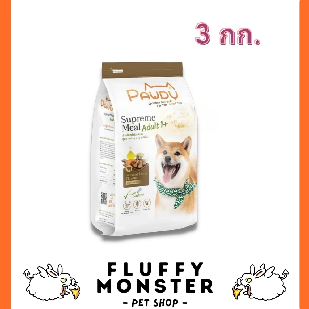 Pawdy สูตรแกะรมควัน Smoked Lamb 3 kg. | Shopee Thailand